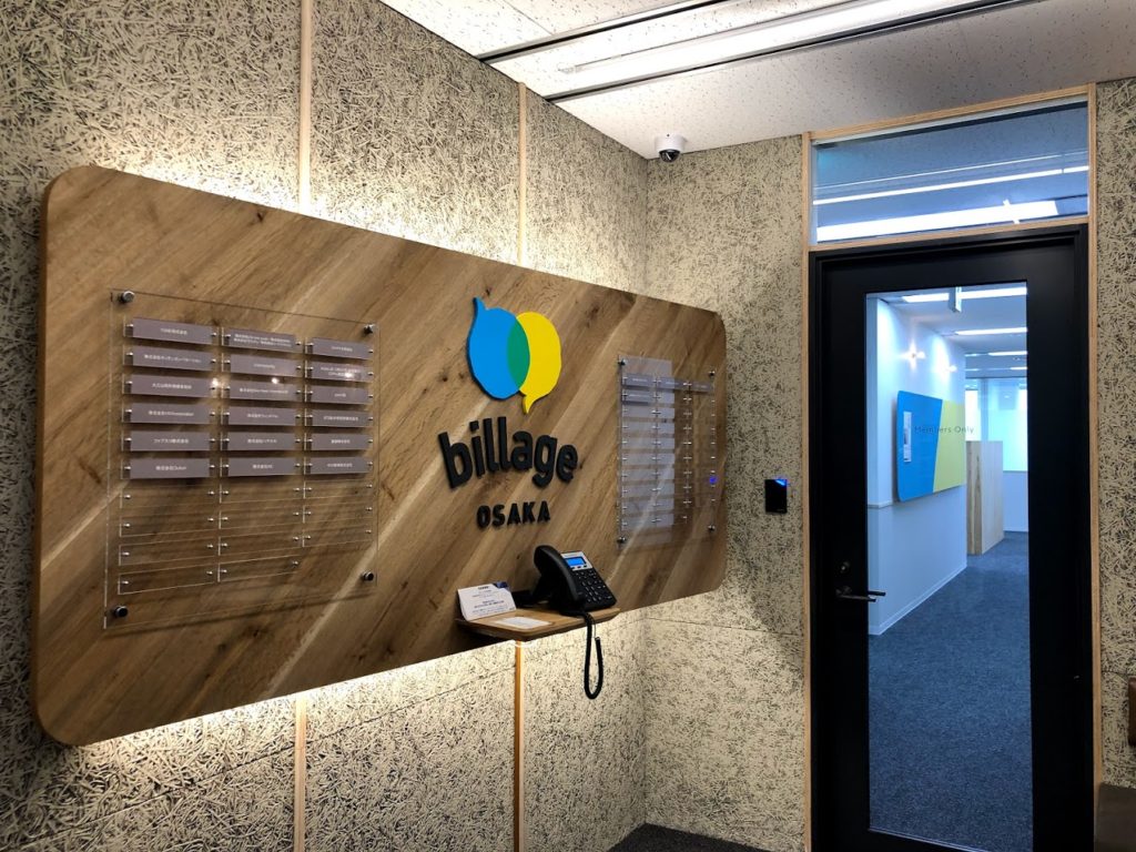 ちなみに増床した9階フロアの受付はこんな感じ。